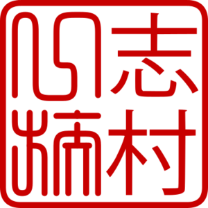 Shimura Clan | Strong World: Naruto Wiki | Fandom