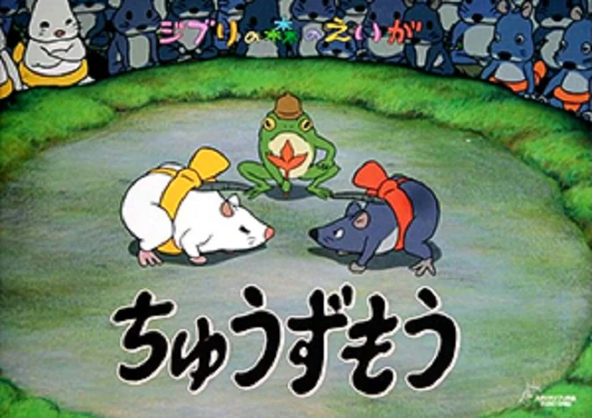 A Sumo Wrestler's Tail | Ghibli Wiki | Fandom