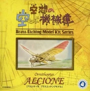 Imaginary Flying Machines | Ghibli Wiki | Fandom