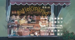 Kikis Delivery Service Bakery Sign