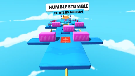 Humble Stumble | Stumble Guys Вики | Fandom