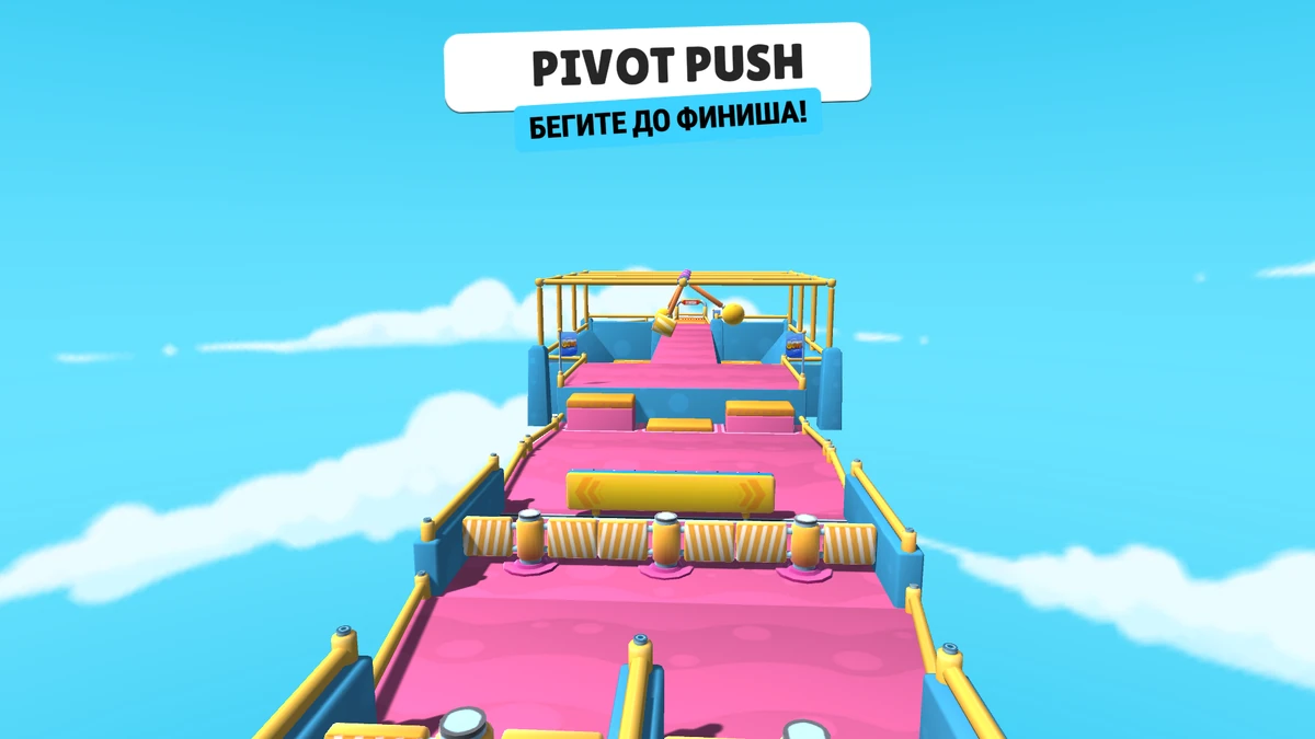Pivot Push | Stumble Guys Вики | Fandom