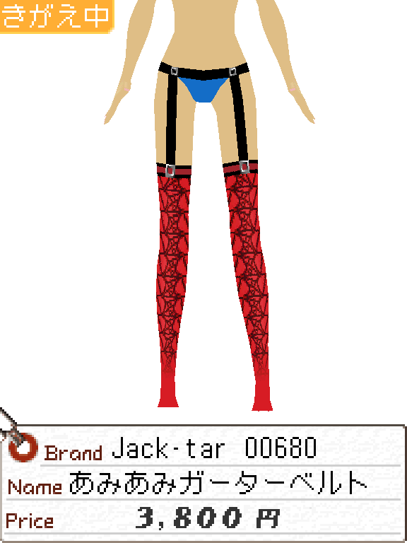 Net Garter Belt (SB) | Style Boutique Wiki | Fandom