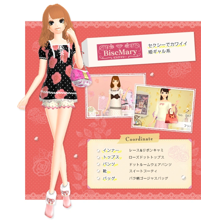 Miss Ribbon | Style Boutique Wiki | Fandom