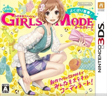 Style Savvy: Trendsetters | Style Savvy Wiki | Fandom