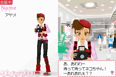 Libby | Style Savvy Wiki | Fandom