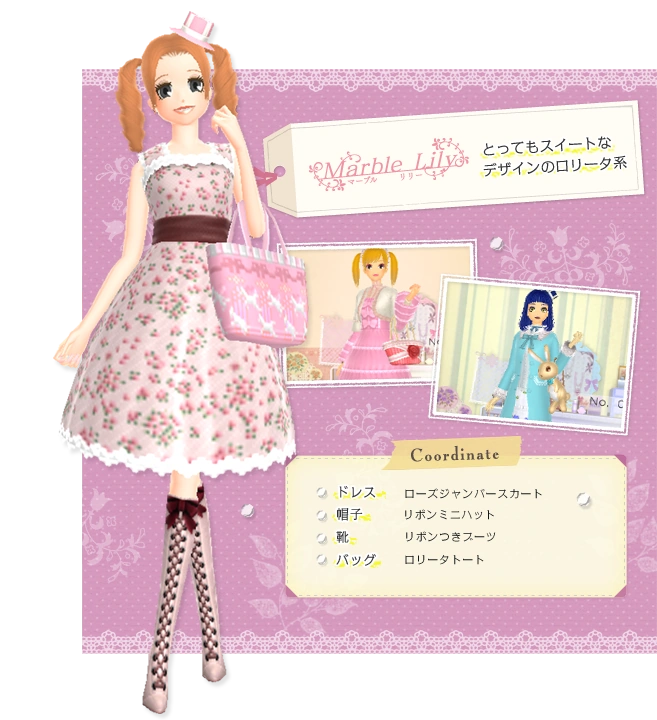 Marble Lily | Style Savvy Wiki | Fandom