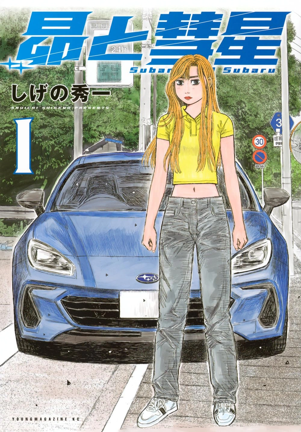 Volume 01 | Subaru and Subaru Wiki | Fandom