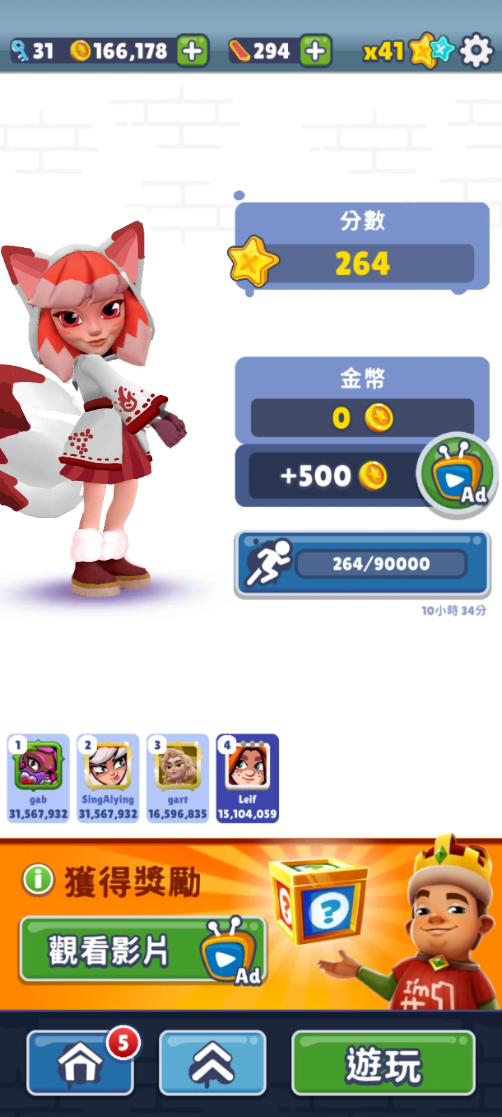 Kitsune Ginger | Subway Surfers Fanon Wikia | Fandom