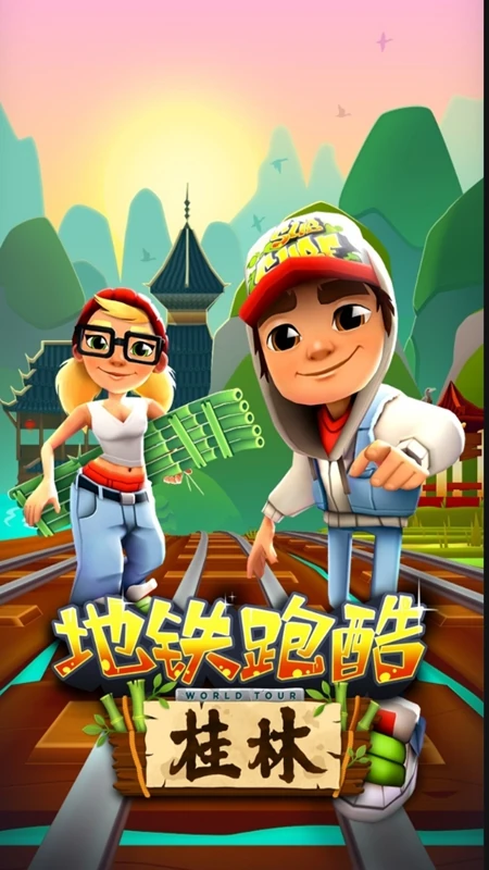 Subway Parkour World Tour: Guilin (桂林) | 地鐵跑酷 Wiki | Fandom