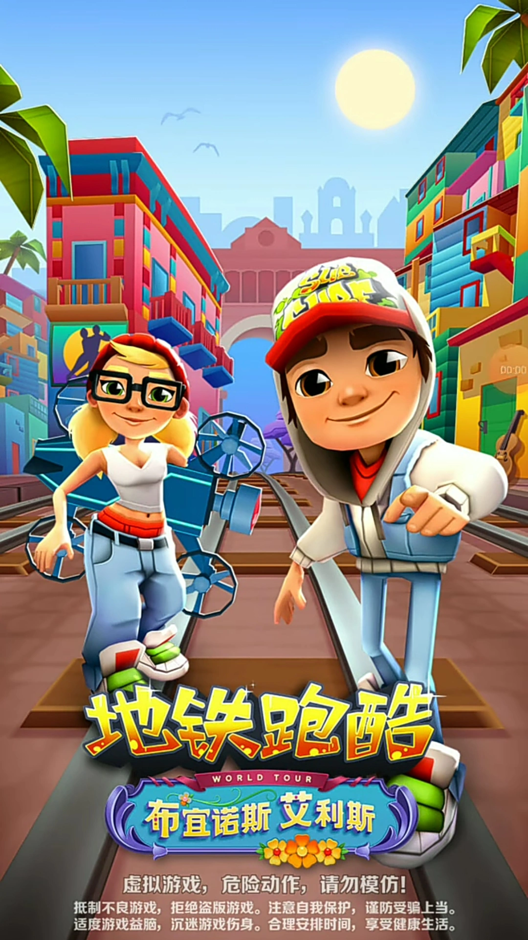 Subway Surfers World Tour: Buenos Aires (布宜诺斯艾利斯) 2020 | 地鐵跑酷 Wiki | Fandom