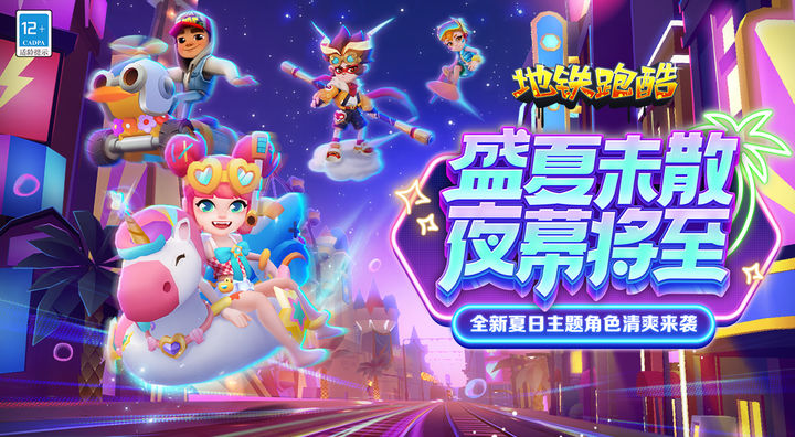 Subway Surfers World Tour: Las Vegas (拉斯维加斯) 2024 | 地鐵跑酷 Wiki | Fandom