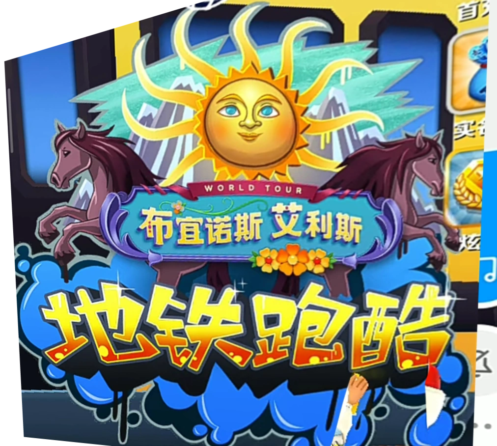 Subway Surfers World Tour: Buenos Aires (布宜诺斯艾利斯) | 地鐵跑酷 Wiki | Fandom