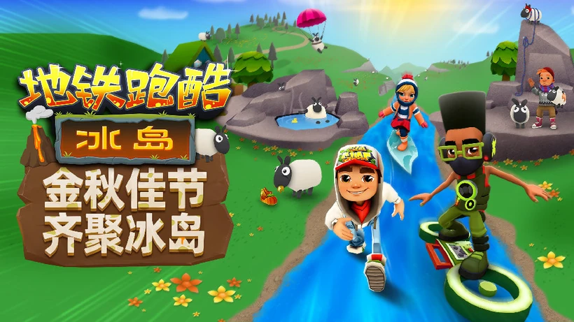 Subway Surfers World Tour: Iceland (冰岛) 2022 | 地鐵跑酷 Wiki | Fandom