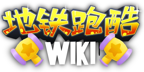 Category:Editions / 2016 | 地鐵跑酷 Wiki | Fandom