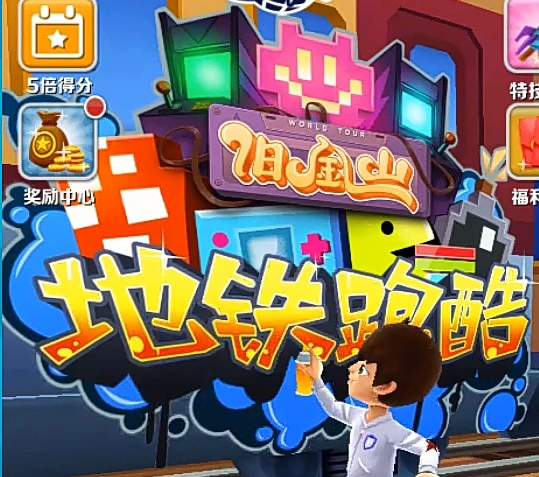 Subway Surfers World Tour: San Francisco (旧金山) 2019 | 地铁跑酷 Wiki | Fandom