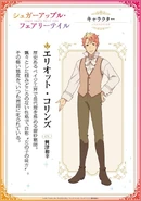 Elliot Collins | Sugar Apple Fairy Tale Wiki | Fandom