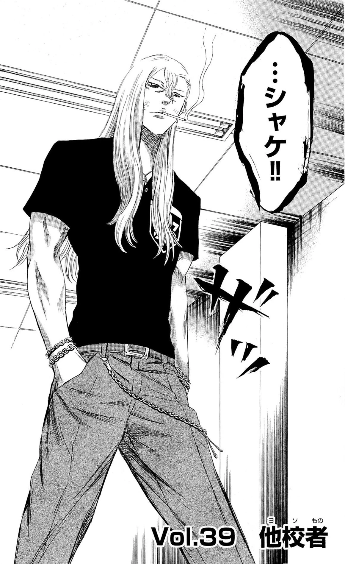 Chapter 39 | Sugarless Wikia | Fandom