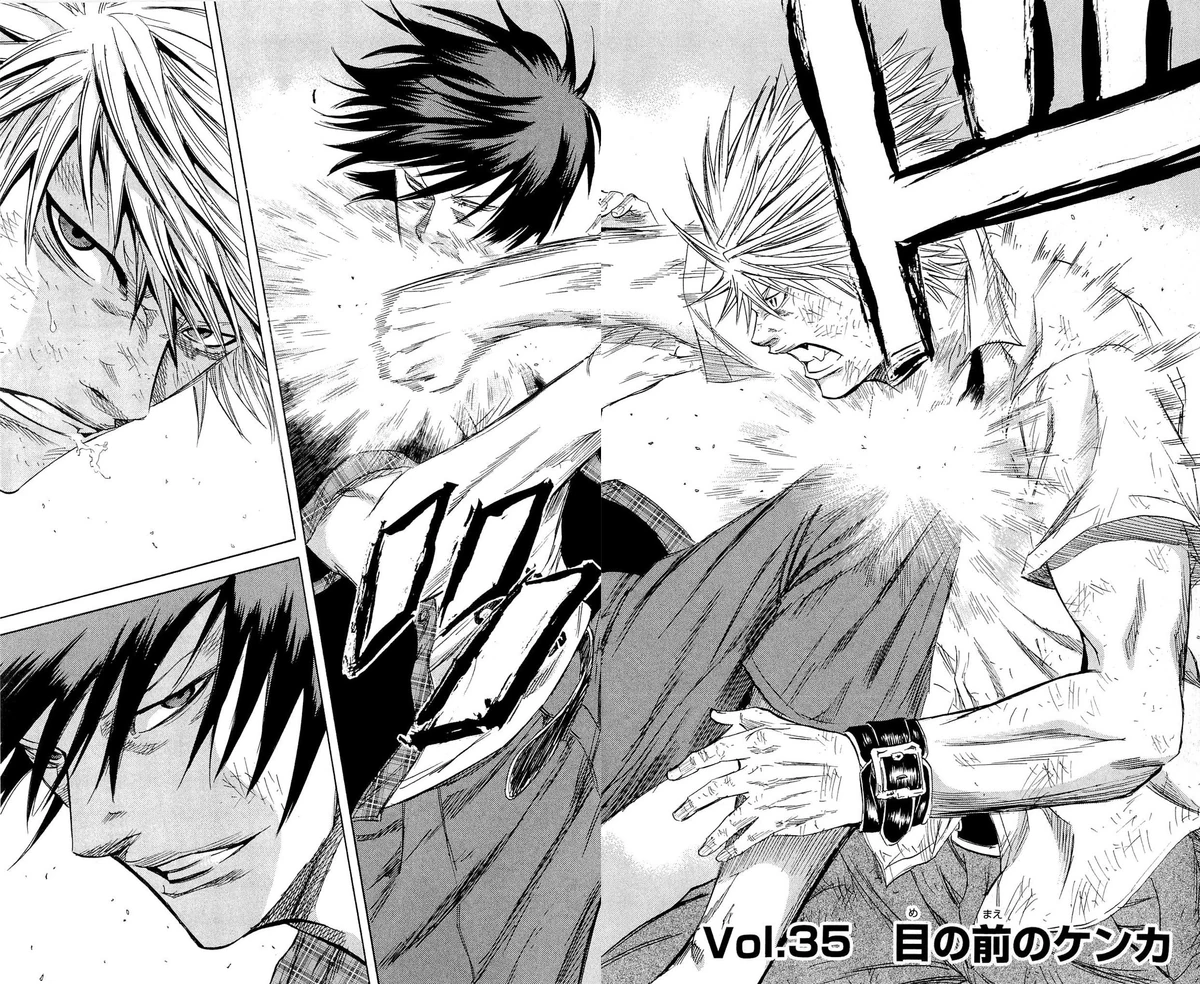 Chapter 35 | Sugarless Wikia | Fandom