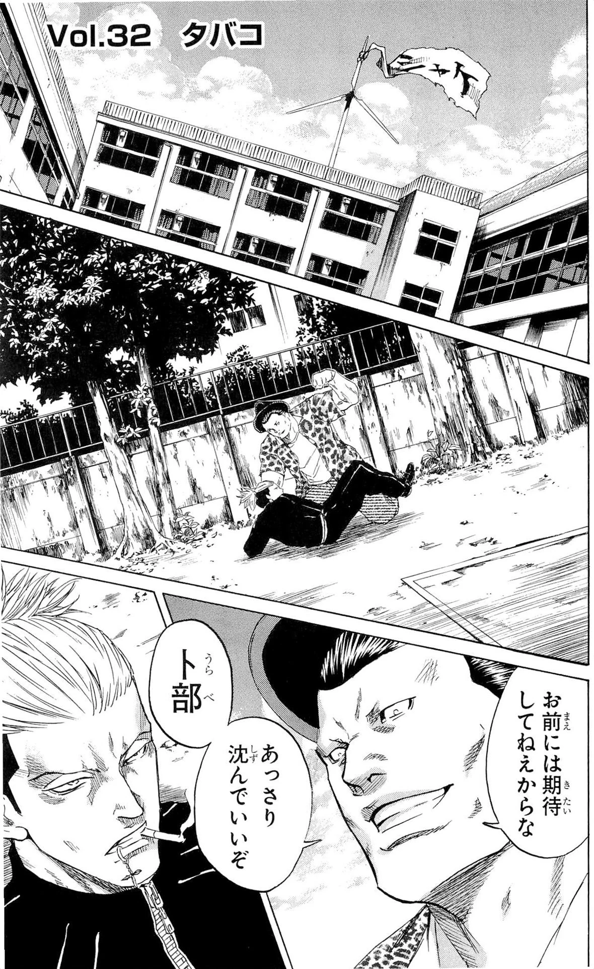 Chapter 32 | Sugarless Wikia | Fandom