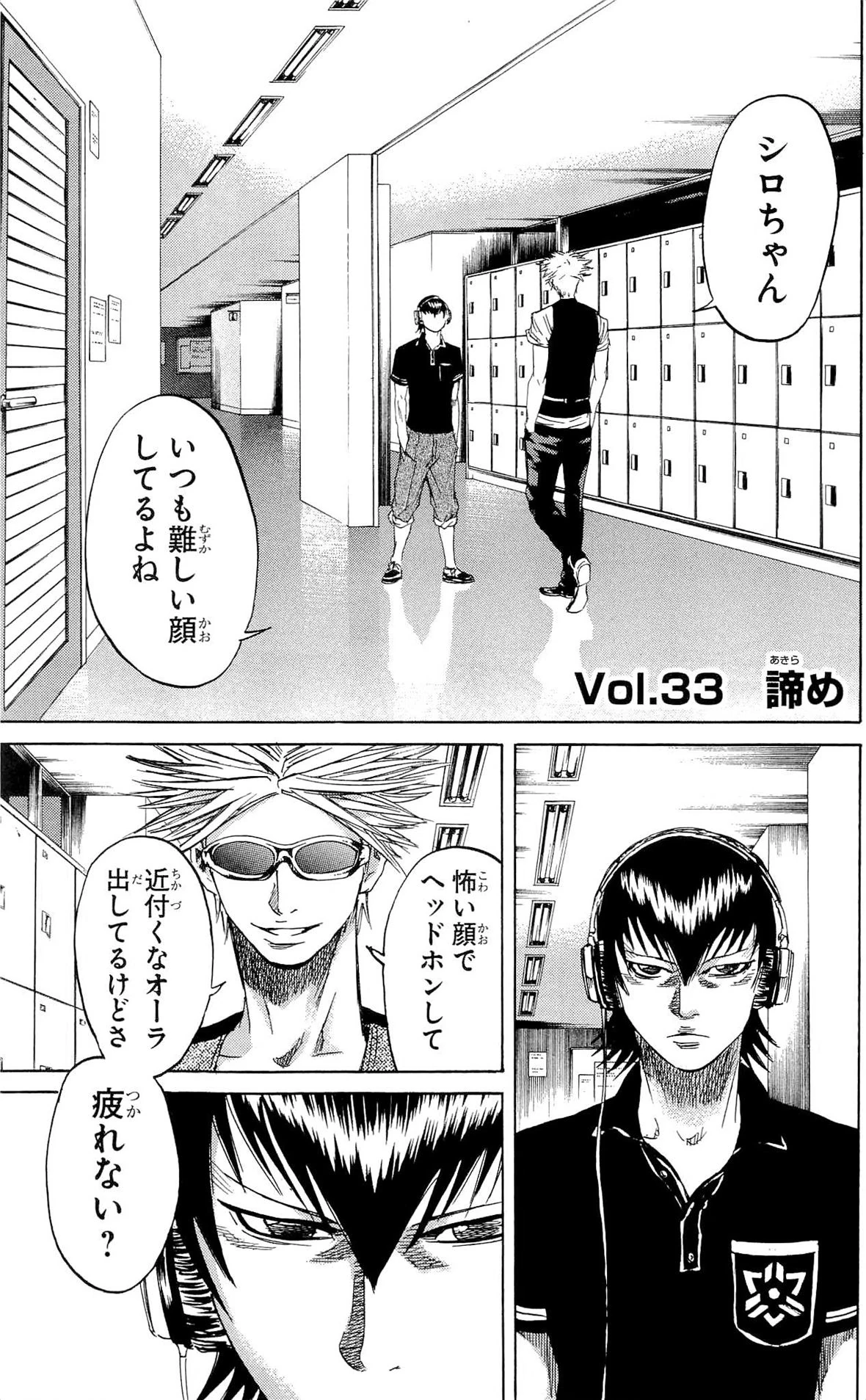 Chapter 33 | Sugarless Wikia | Fandom