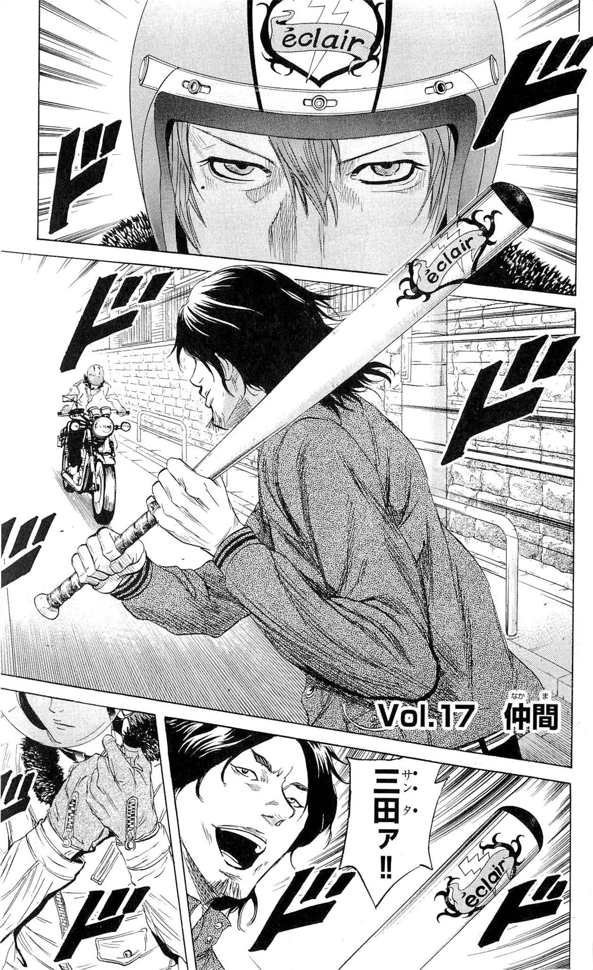 Chapter 17 | Sugarless Wikia | Fandom