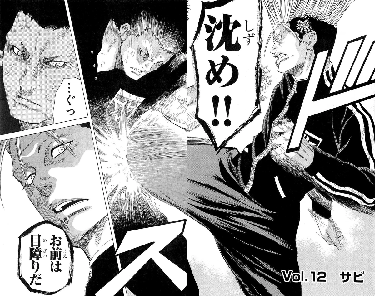 Chapter 12 | Sugarless Wikia | Fandom