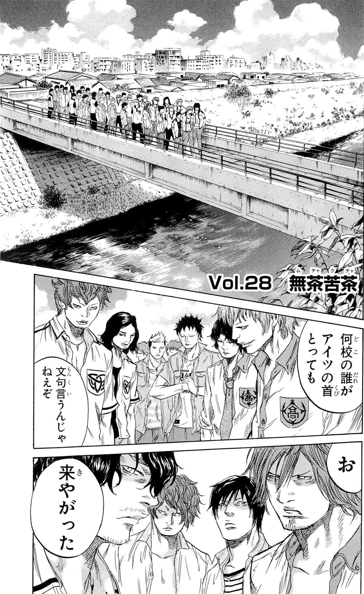 Chapter 28 | Sugarless Wikia | Fandom