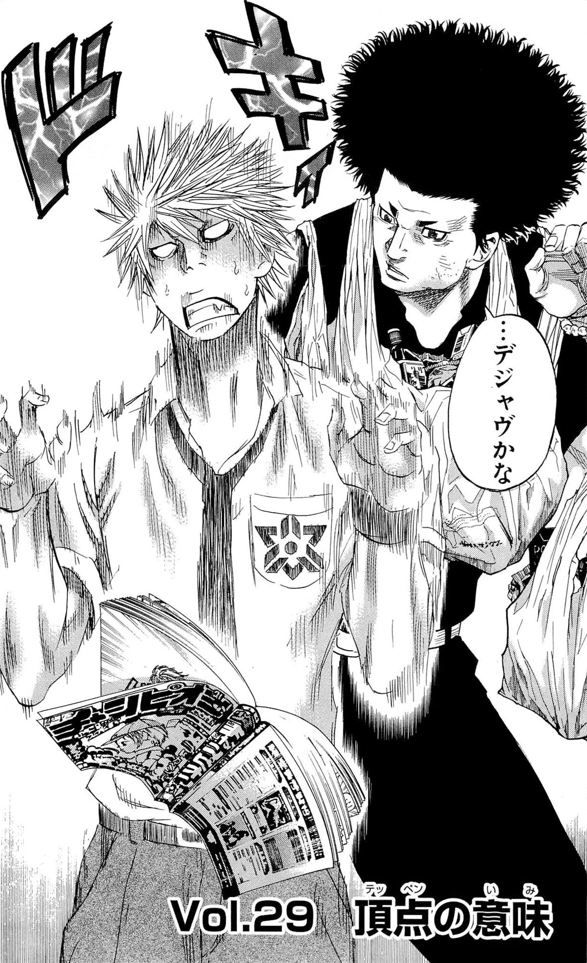 Chapter 29 | Sugarless Wikia | Fandom