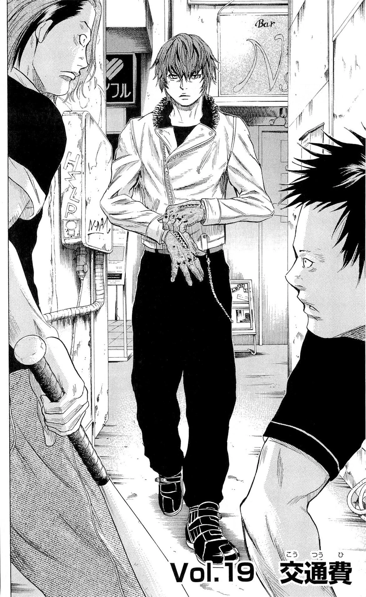 Chapter 19 | Sugarless Wikia | Fandom