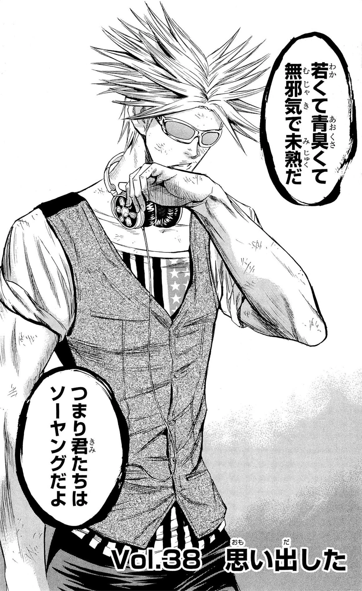 Chapter 38 | Sugarless Wikia | Fandom