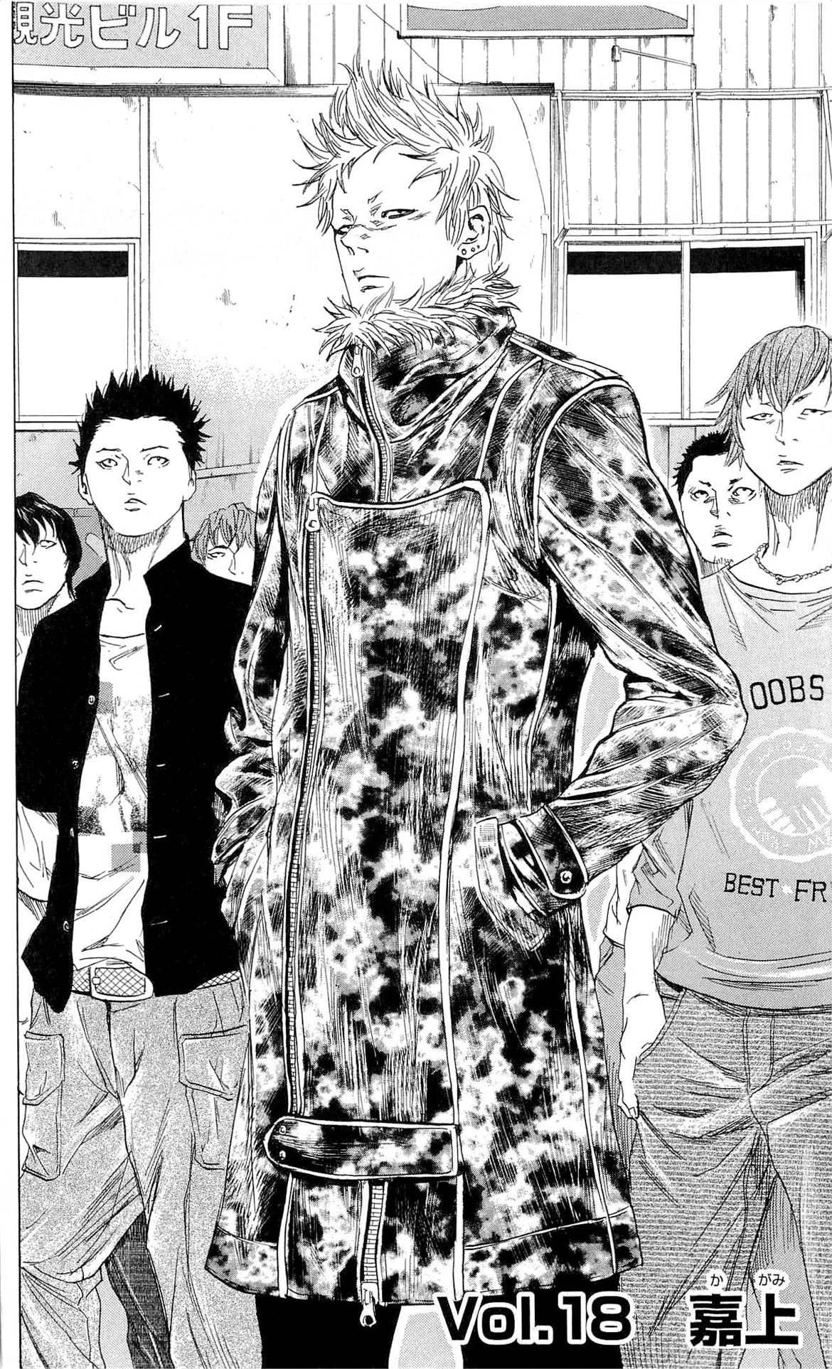 Chapter 18 | Sugarless Wikia | Fandom