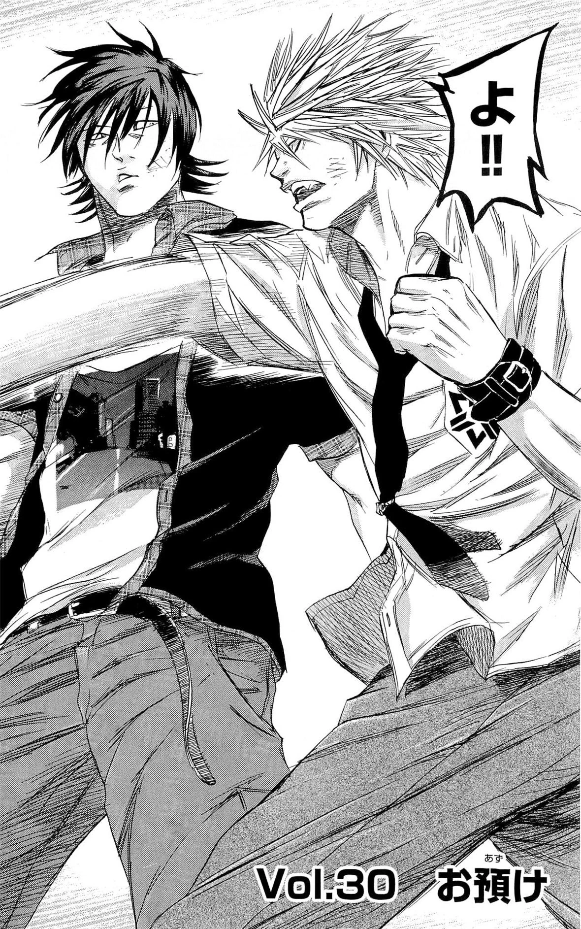 Chapter 30 | Sugarless Wikia | Fandom