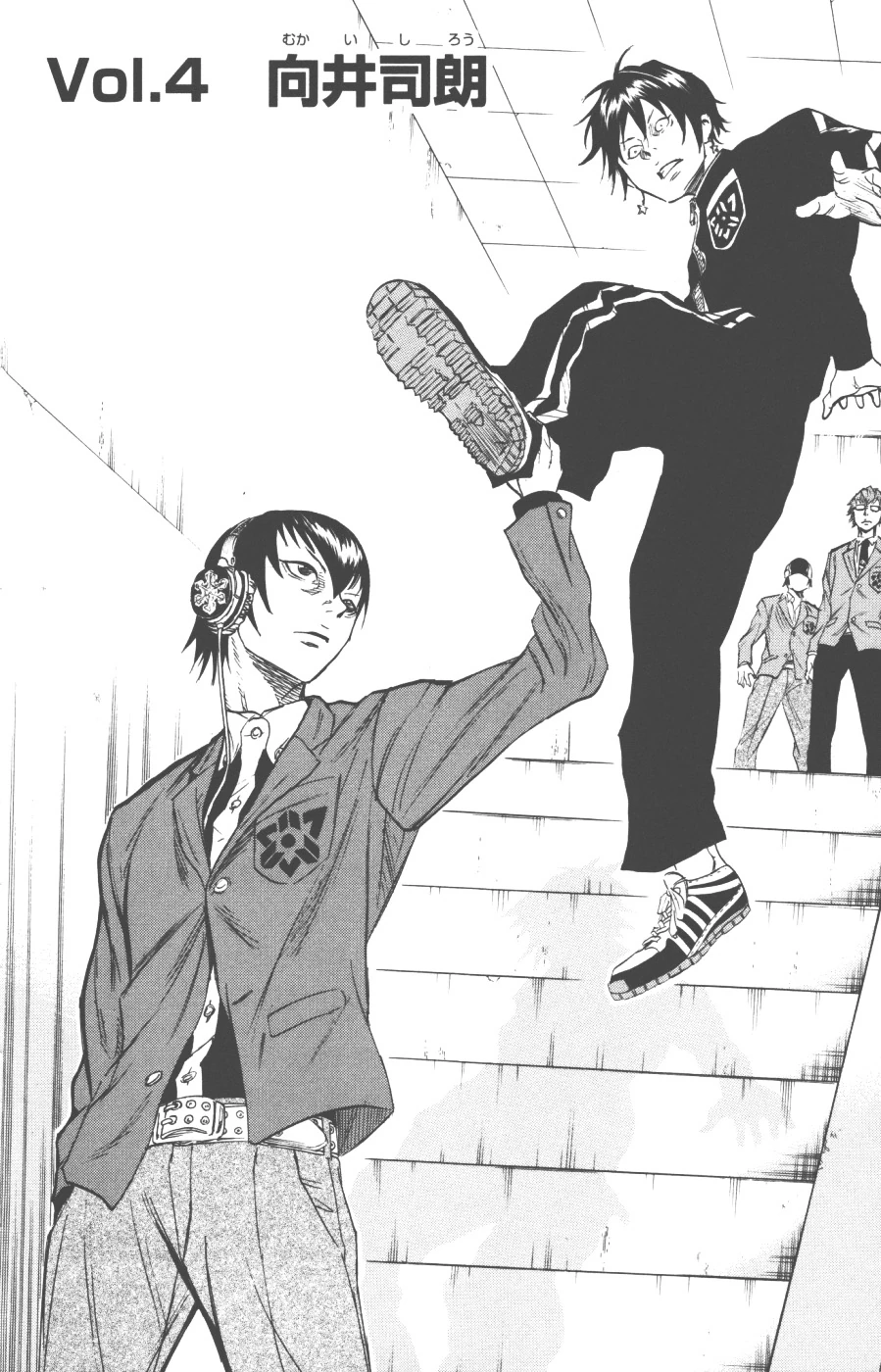 Chapter 4 | Sugarless Wikia | Fandom