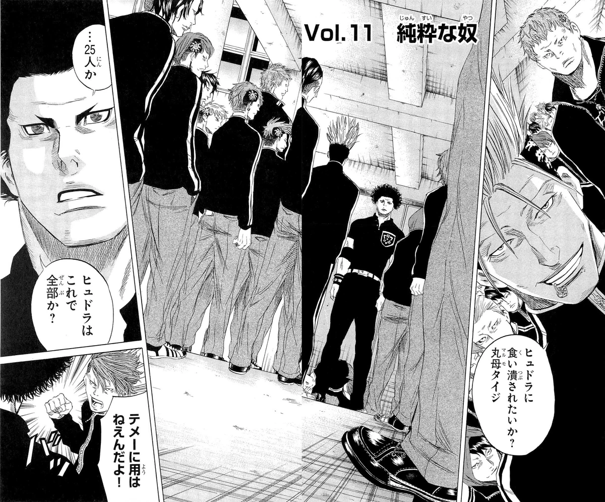 Chapter 11 | Sugarless Wikia | Fandom