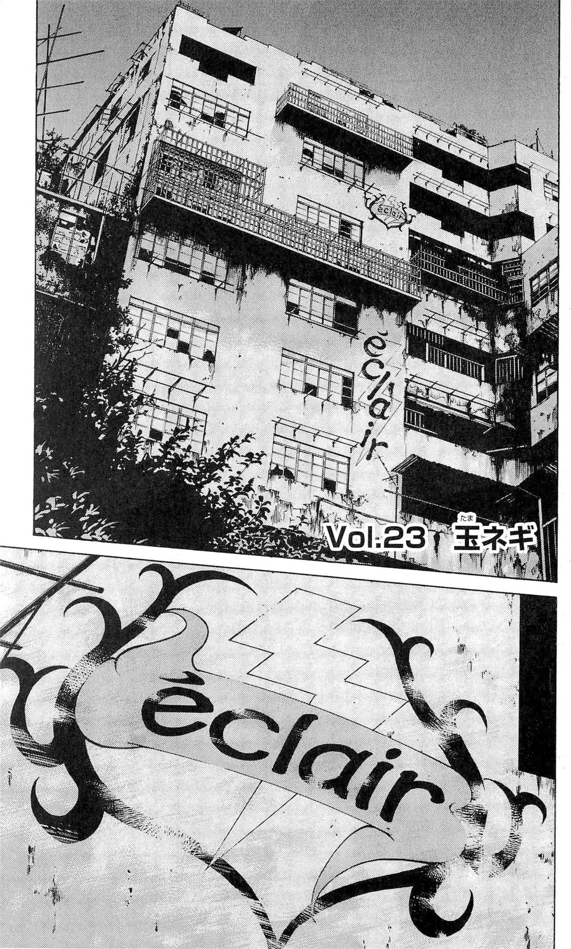 Chapter 23 | Sugarless Wikia | Fandom