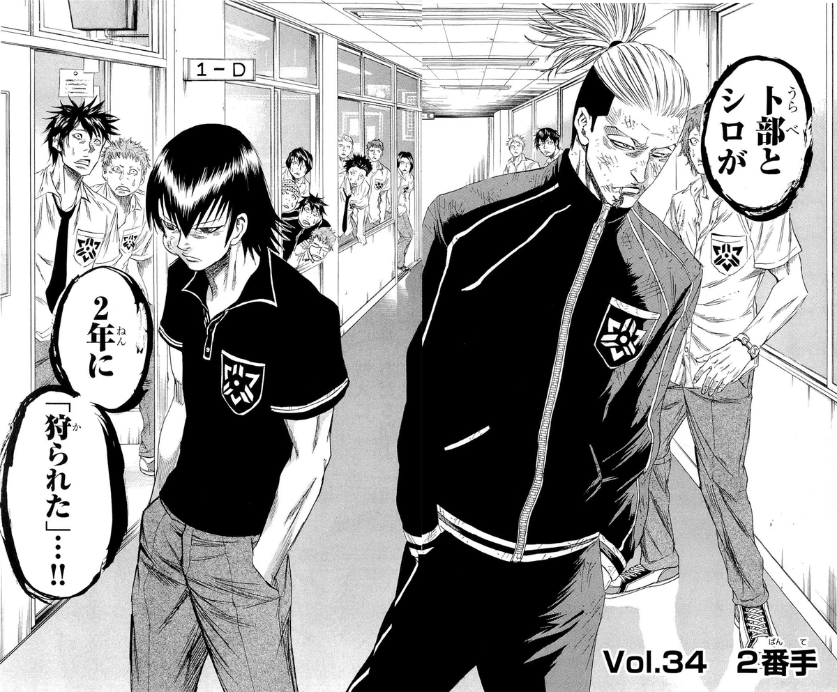 Chapter 34 | Sugarless Wikia | Fandom