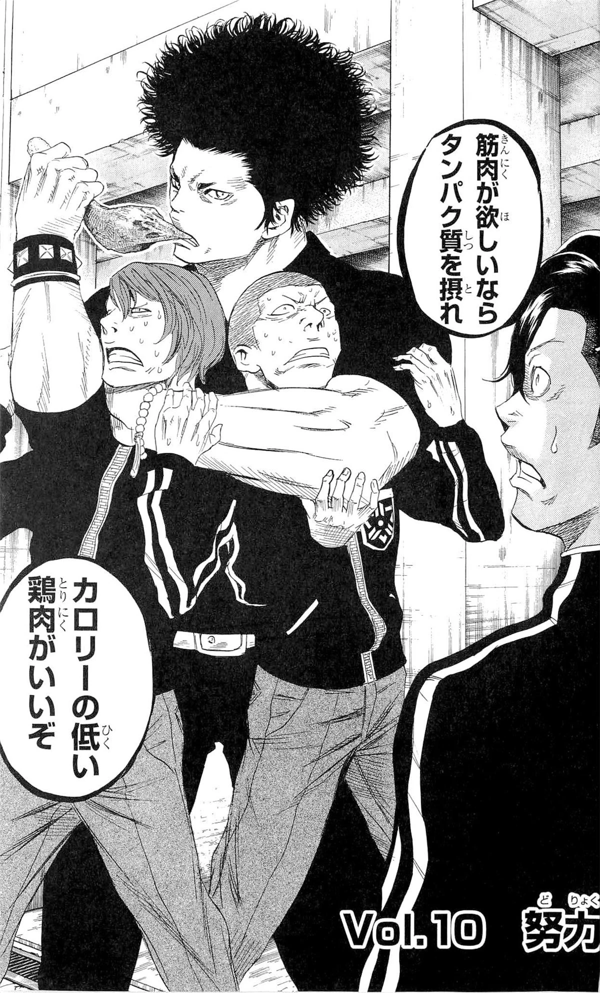 Chapter 10 | Sugarless Wikia | Fandom