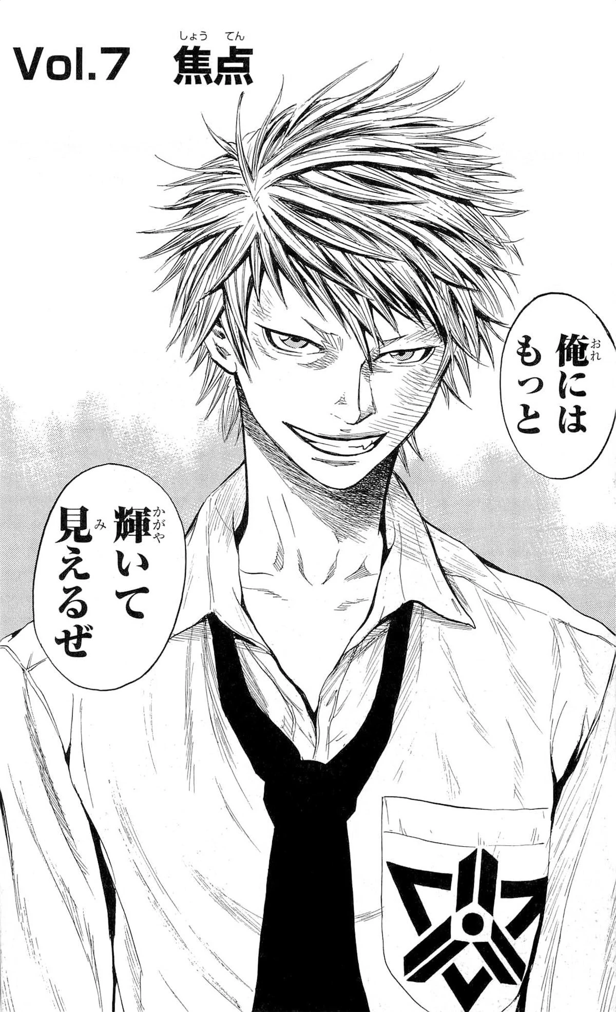 Chapter 7 | Sugarless Wikia | Fandom