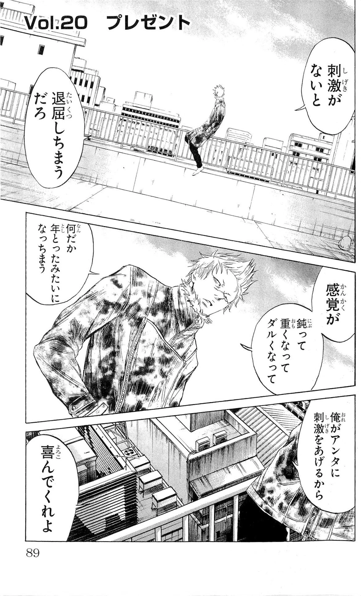 Chapter 20 | Sugarless Wikia | Fandom