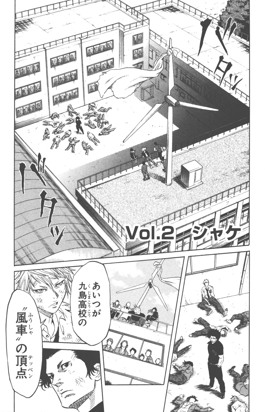 Chapter 2 | Sugarless Wikia | Fandom