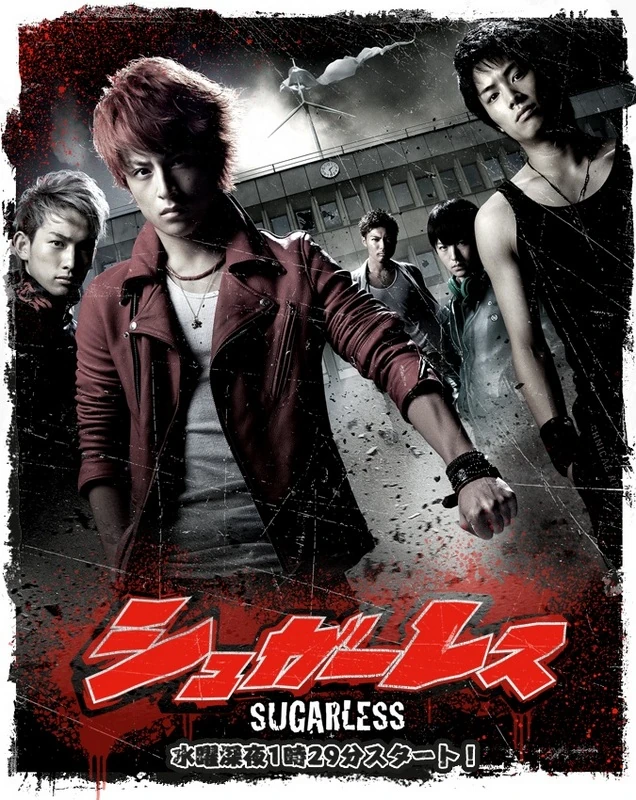 Sugarless (series) | Sugarless Wikia | Fandom