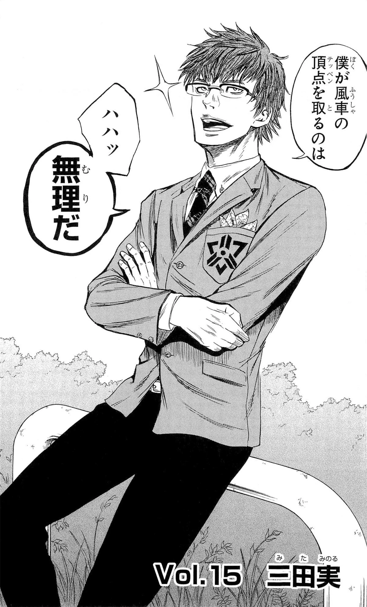 Chapter 15 | Sugarless Wikia | Fandom