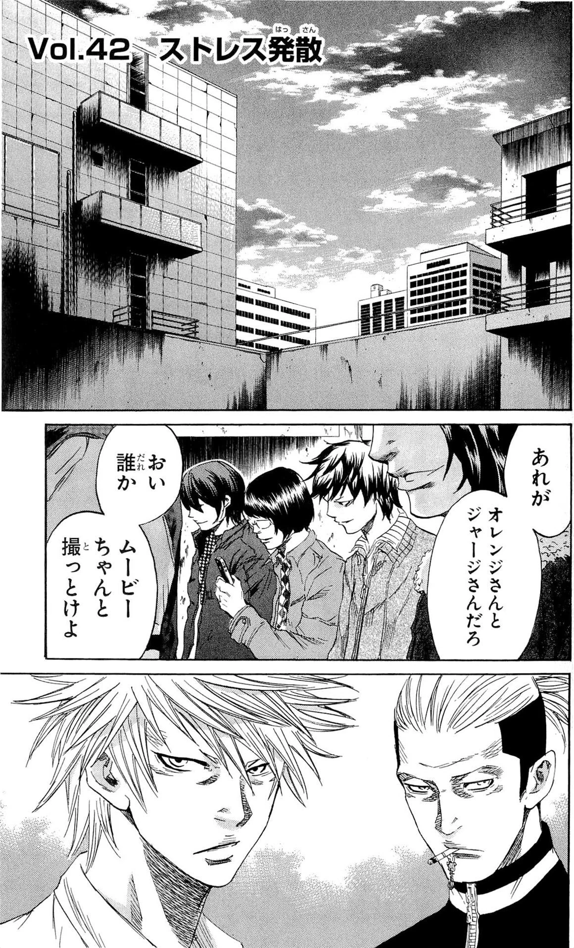 Chapter 42 | Sugarless Wikia | Fandom