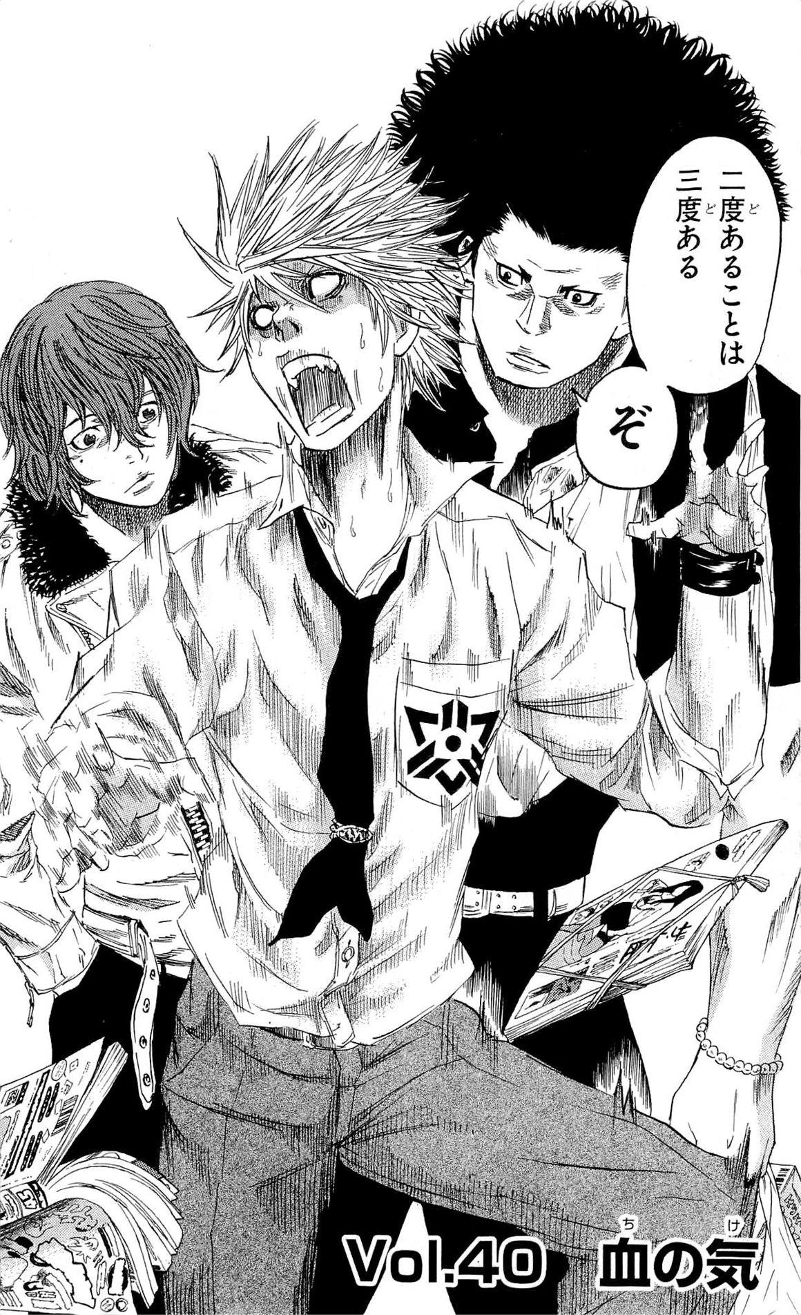 Chapter 40 | Sugarless Wikia | Fandom