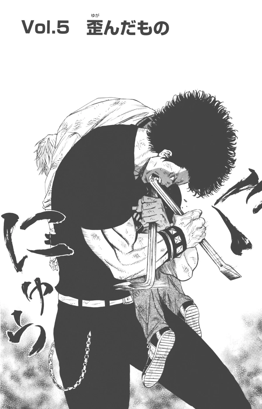 Chapter 5 | Sugarless Wikia | Fandom