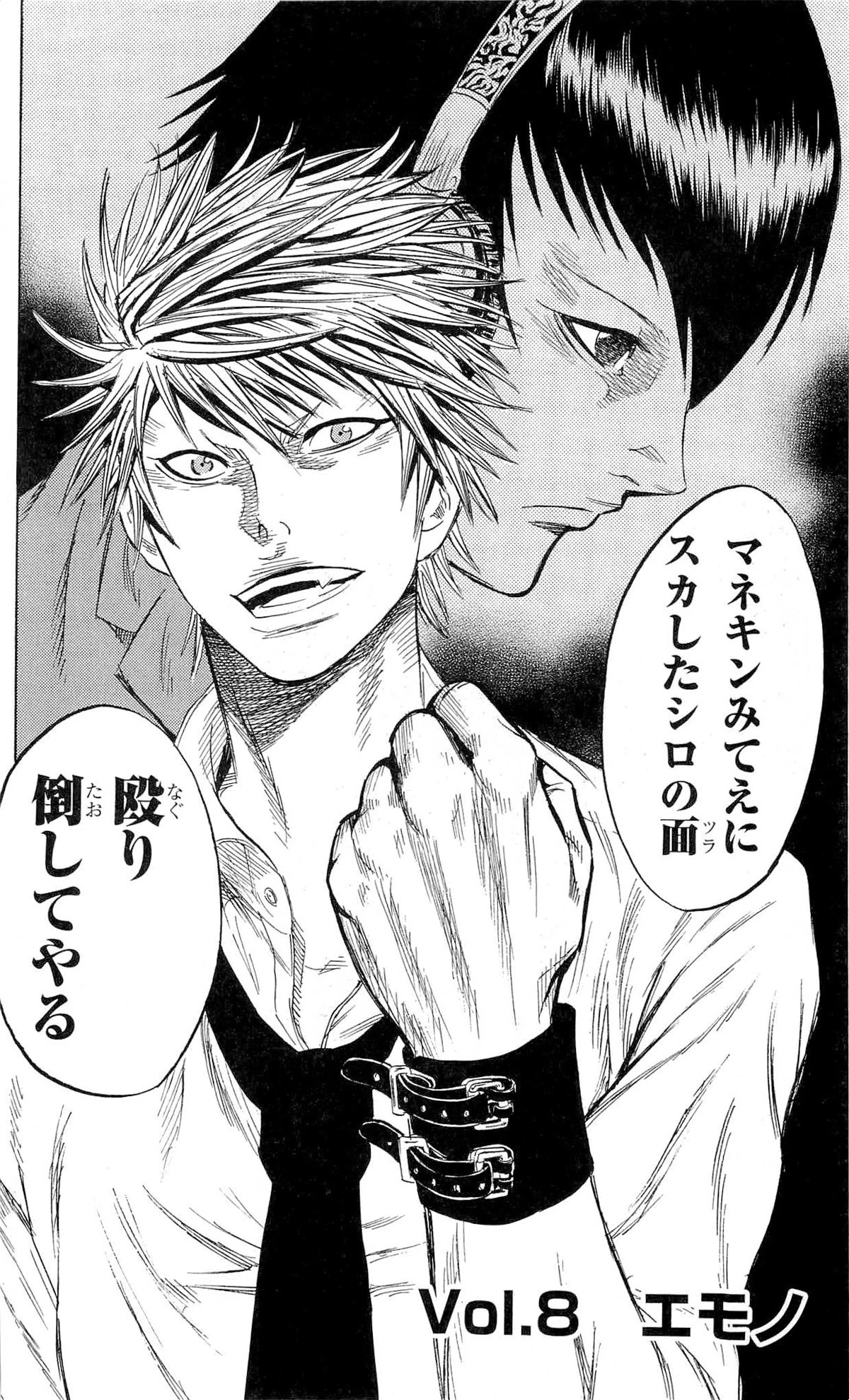 Chapter 8 | Sugarless Wikia | Fandom