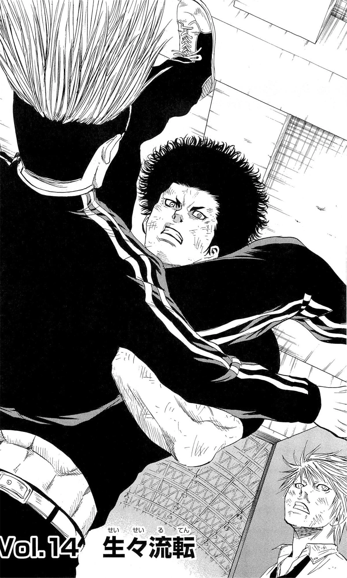 Chapter 14 | Sugarless Wikia | Fandom