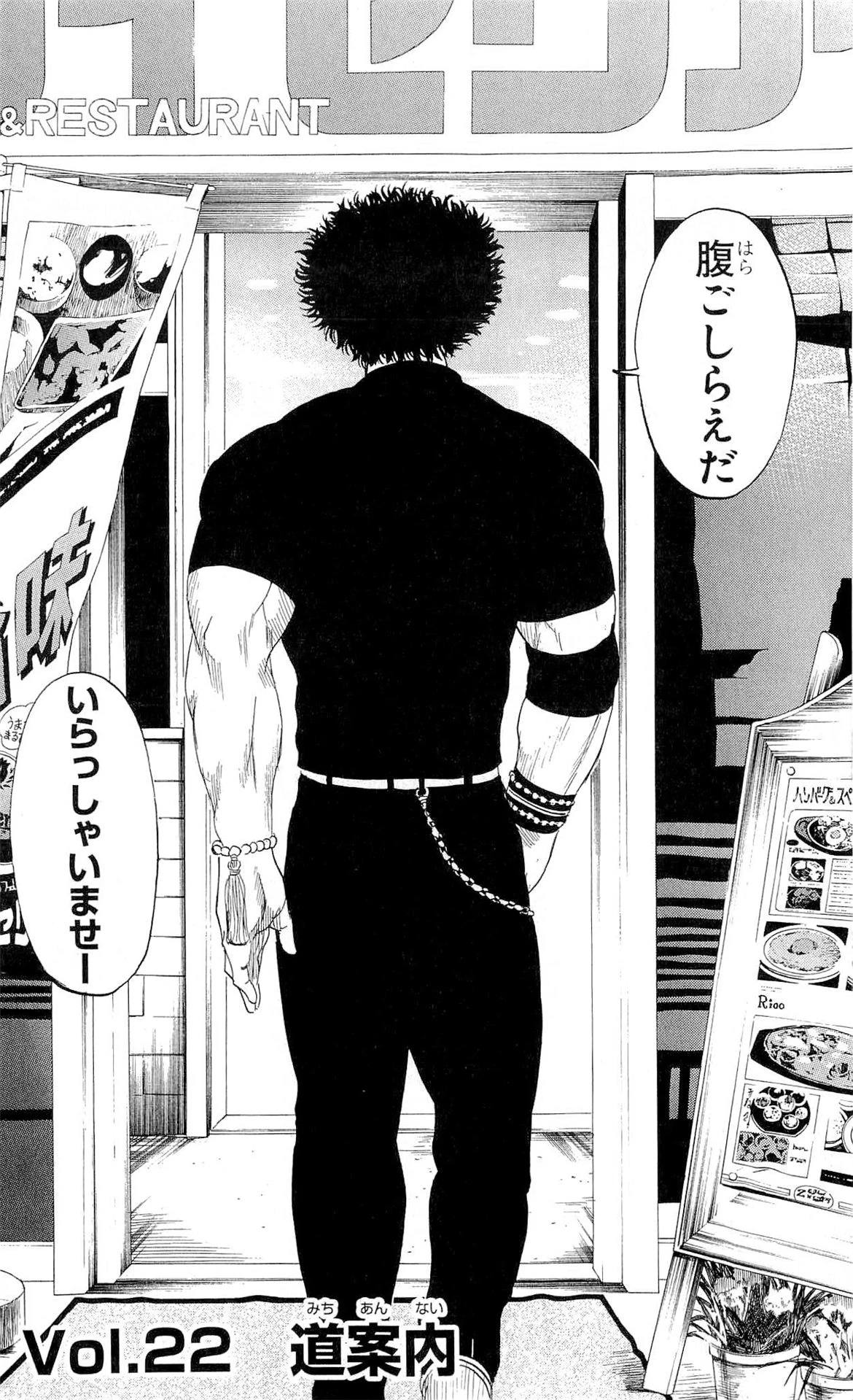 Chapter 22 | Sugarless Wikia | Fandom