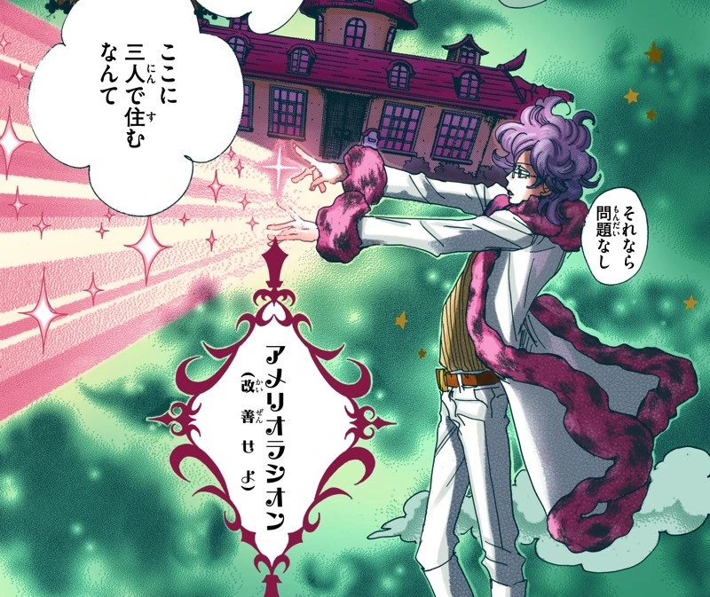 Amélioration | Sugar Sugar Rune Wiki | Fandom